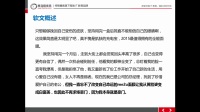 微信公众号运营教程6.1.1-软文概述
