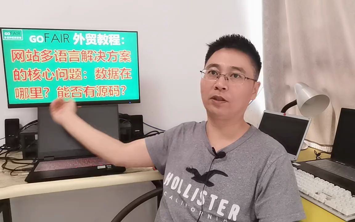 网站多语言解决方案的核心问题:数据在哪里?能否有源码?