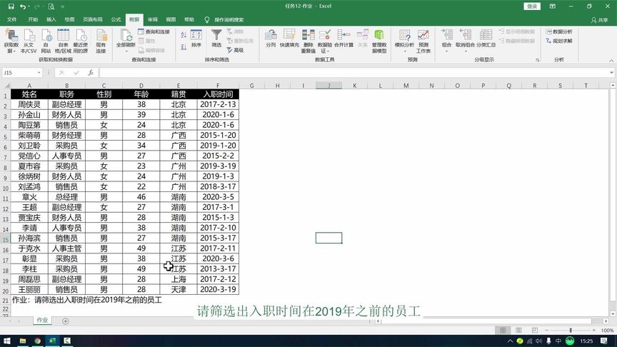 老会计整理了一些常用的excel快捷键!工作效率快人一步!