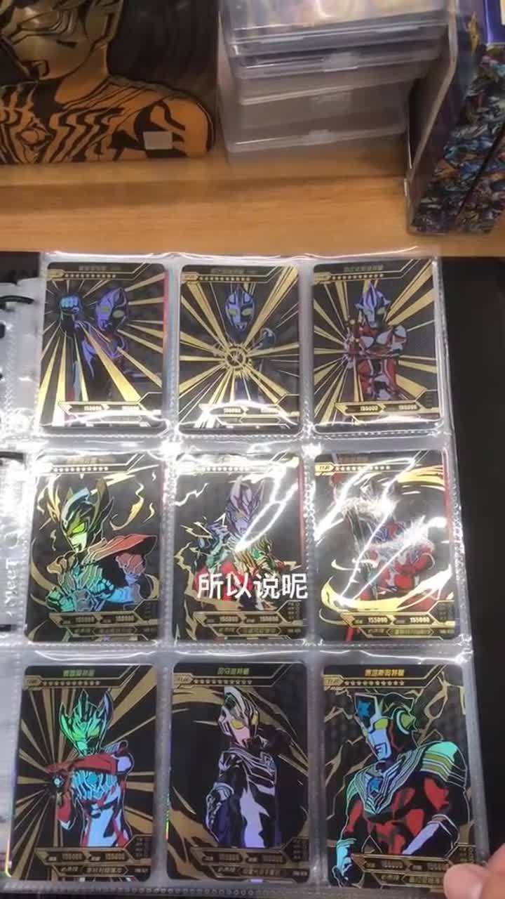 奥特曼奥特曼卡片奥特曼卡牌