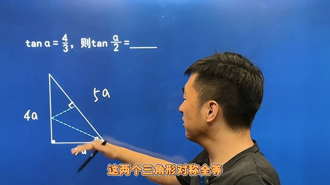 高手秒解几何题模型