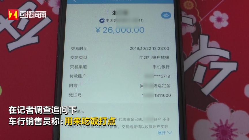 付款和发票的金额不相符,6.1万定金被销售员“用来吃饭打点”