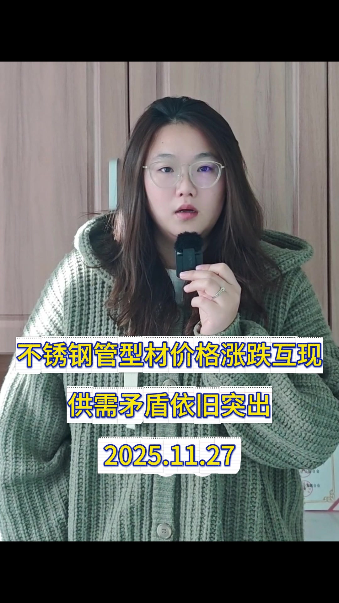 不锈钢管型材价格涨跌互现,供需矛盾依旧突出 #管材 #型材 #不锈钢 #...