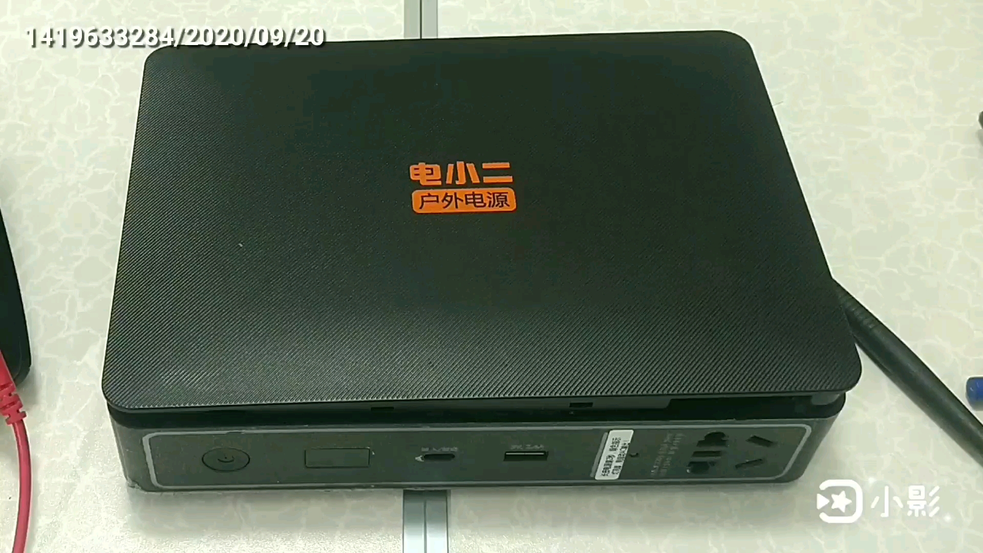 电小二户外逆变电源拆解