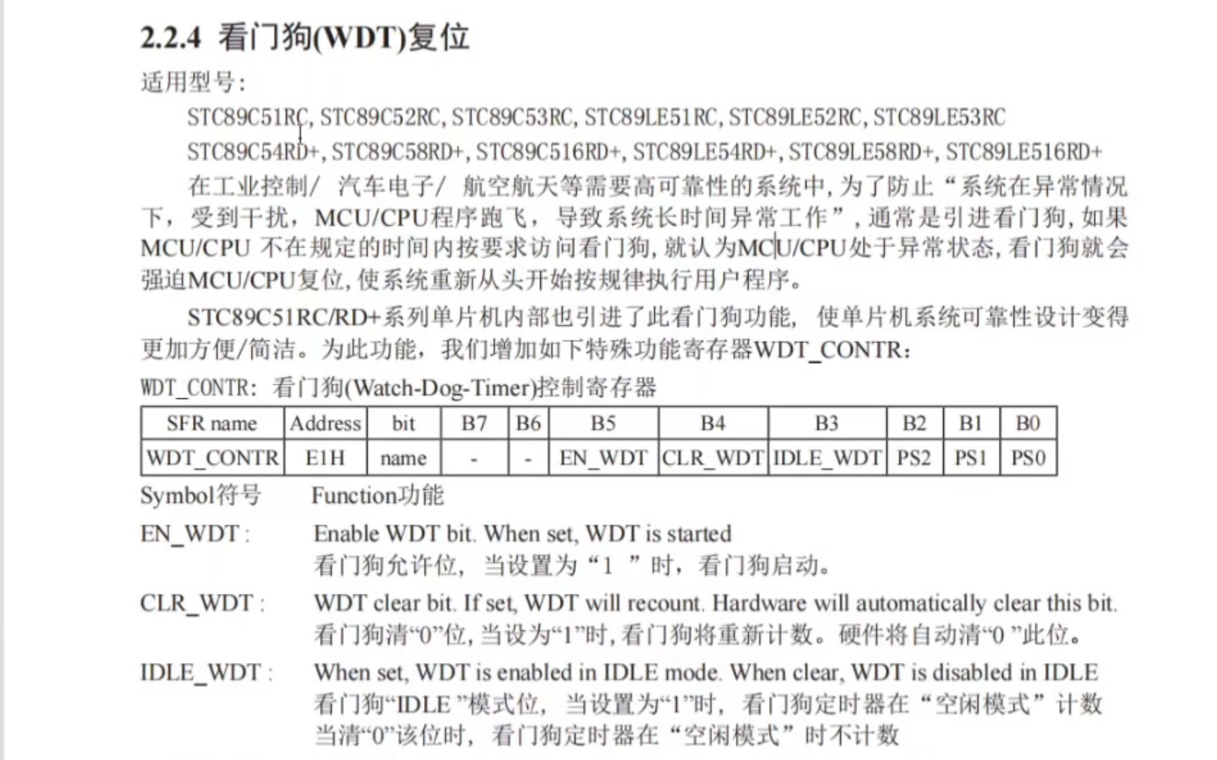 【Keil】51单片机内部看门狗的使用方法