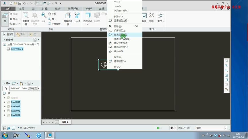 零基础在CREO4.0中由3D转2D
