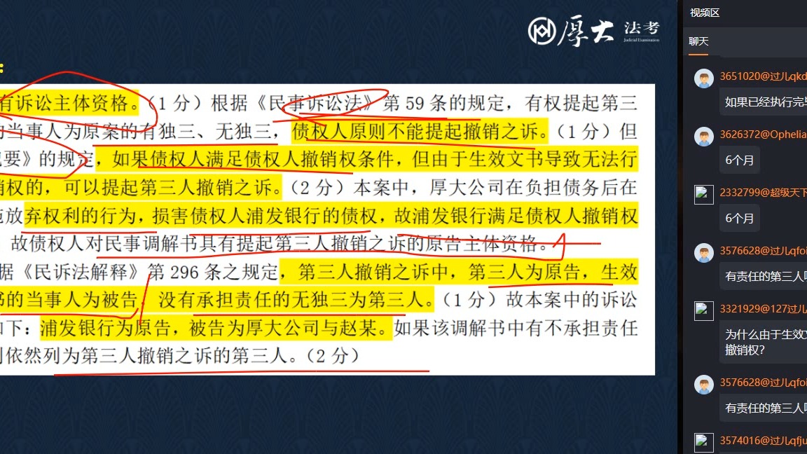 01崔综合大案例实训带写