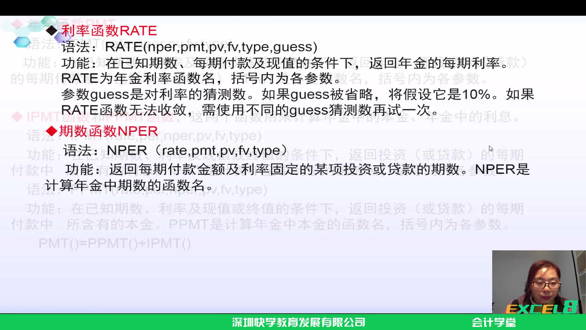 财务常用excel_excel年金现值系数_excel 工资计算表
