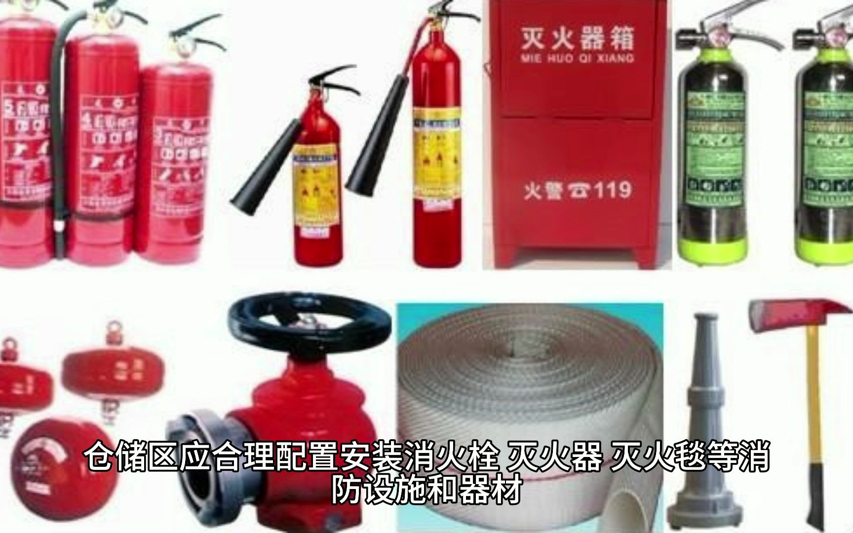第三节 设施和设备