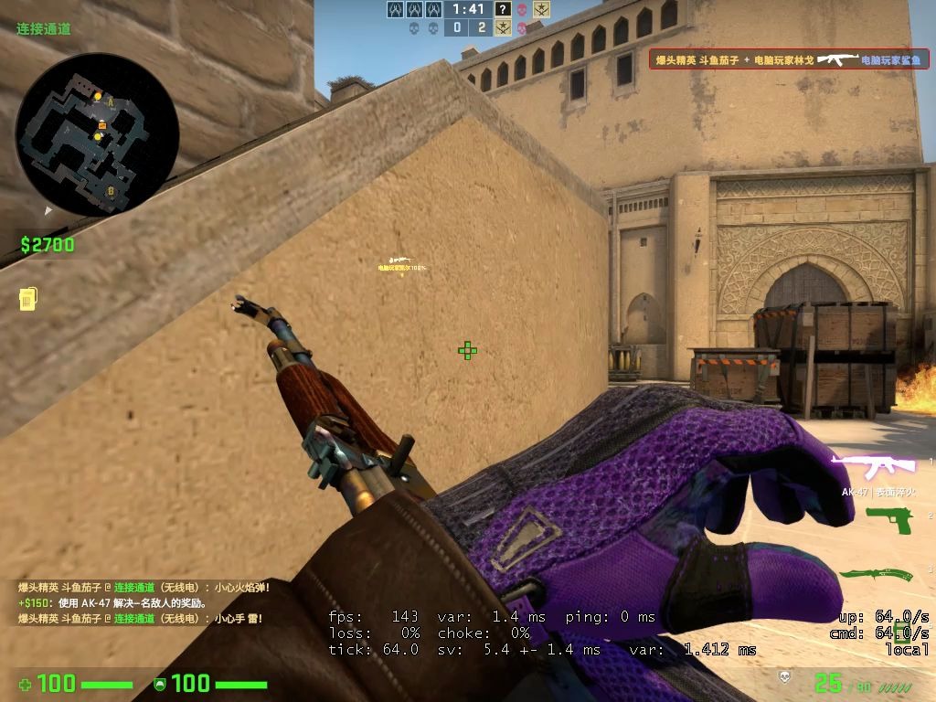 亲测csgo外挂第一视角 杜绝开挂 营造良好游戏环境