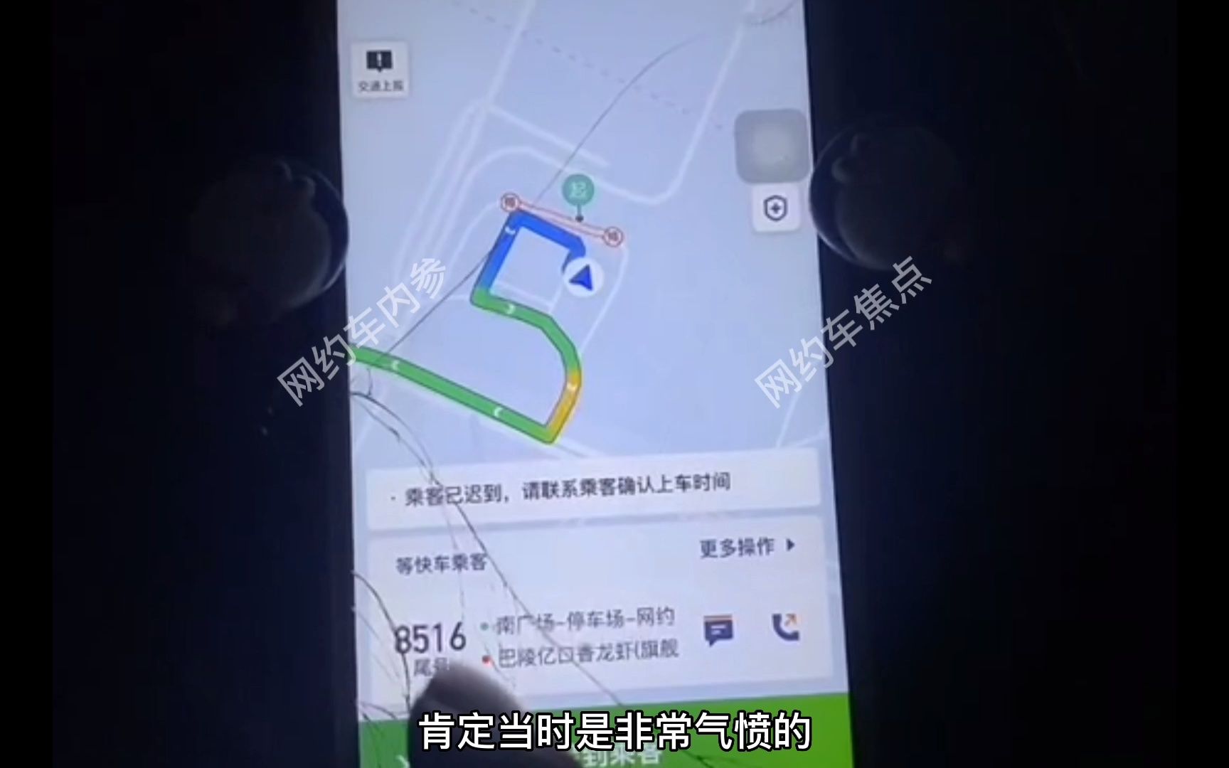 接到跨城单连打3个电话,确认是“黑单”后取消,反被乘客投诉成功了