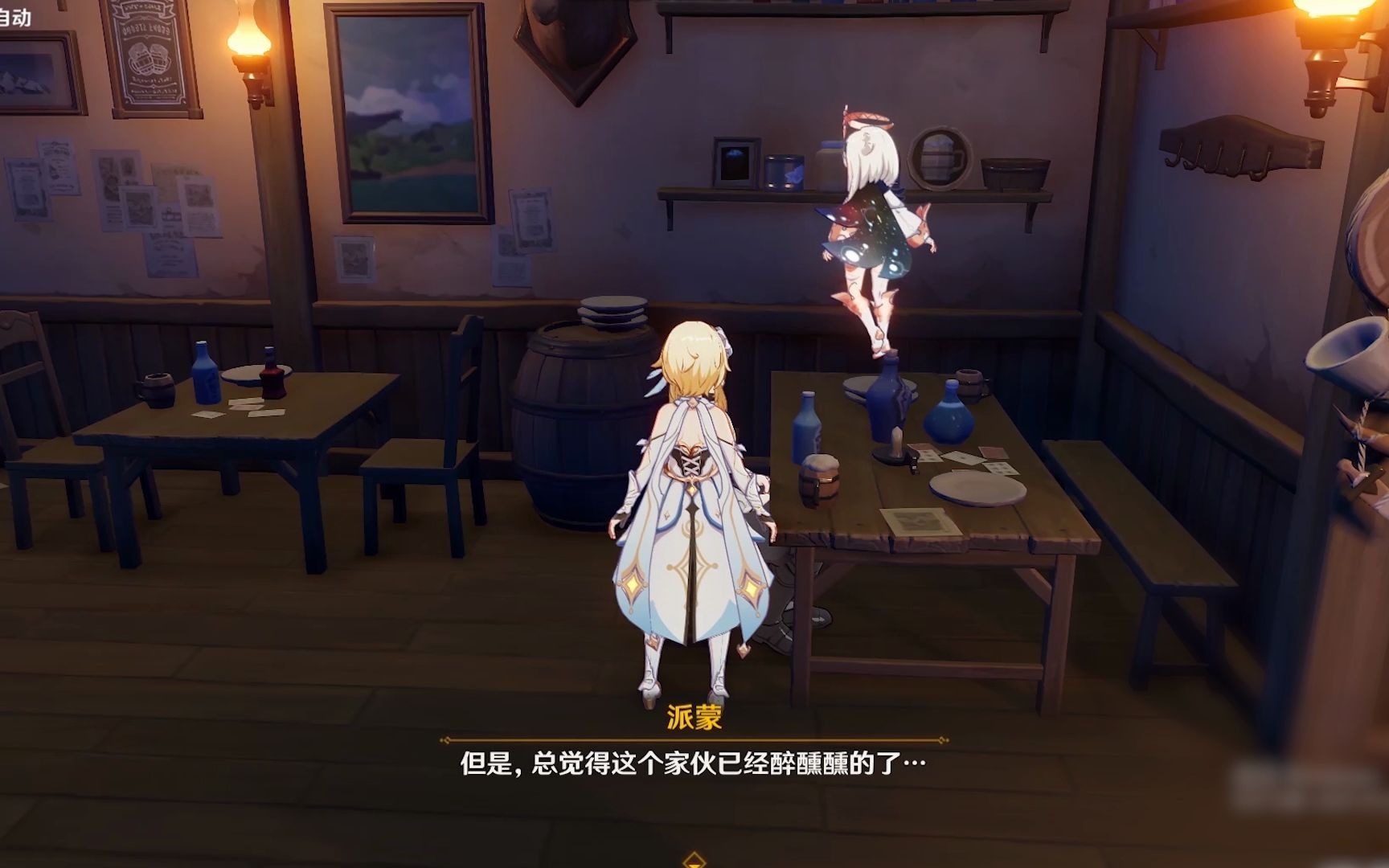 [原神]可莉传说任务二