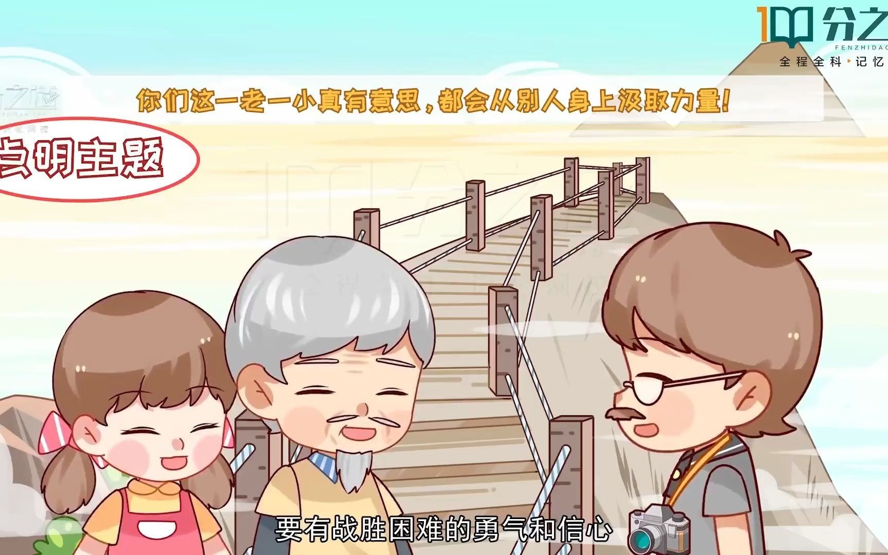 a 小学-(刨“文“问底)《爬天都峰》