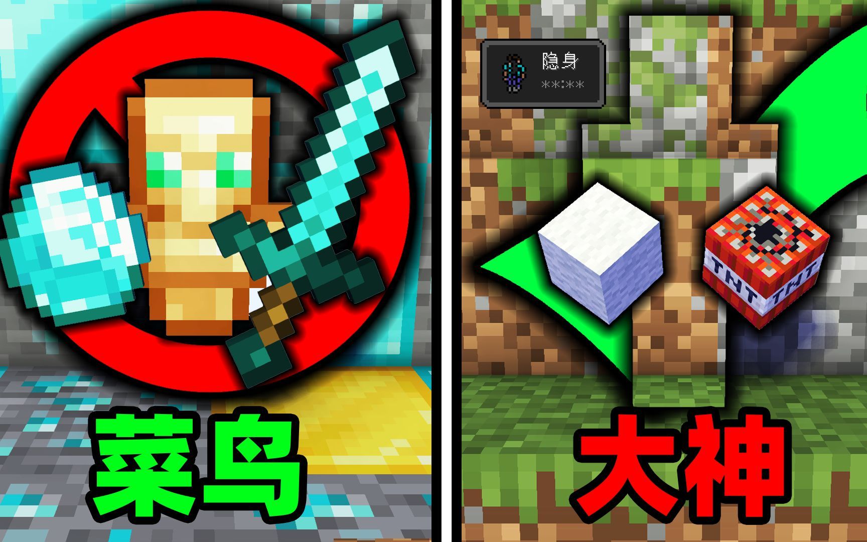 把MC开发到极致,颠覆你对MC的认知!