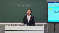 三年级科学(湘教版)《水蒸气的凝结》