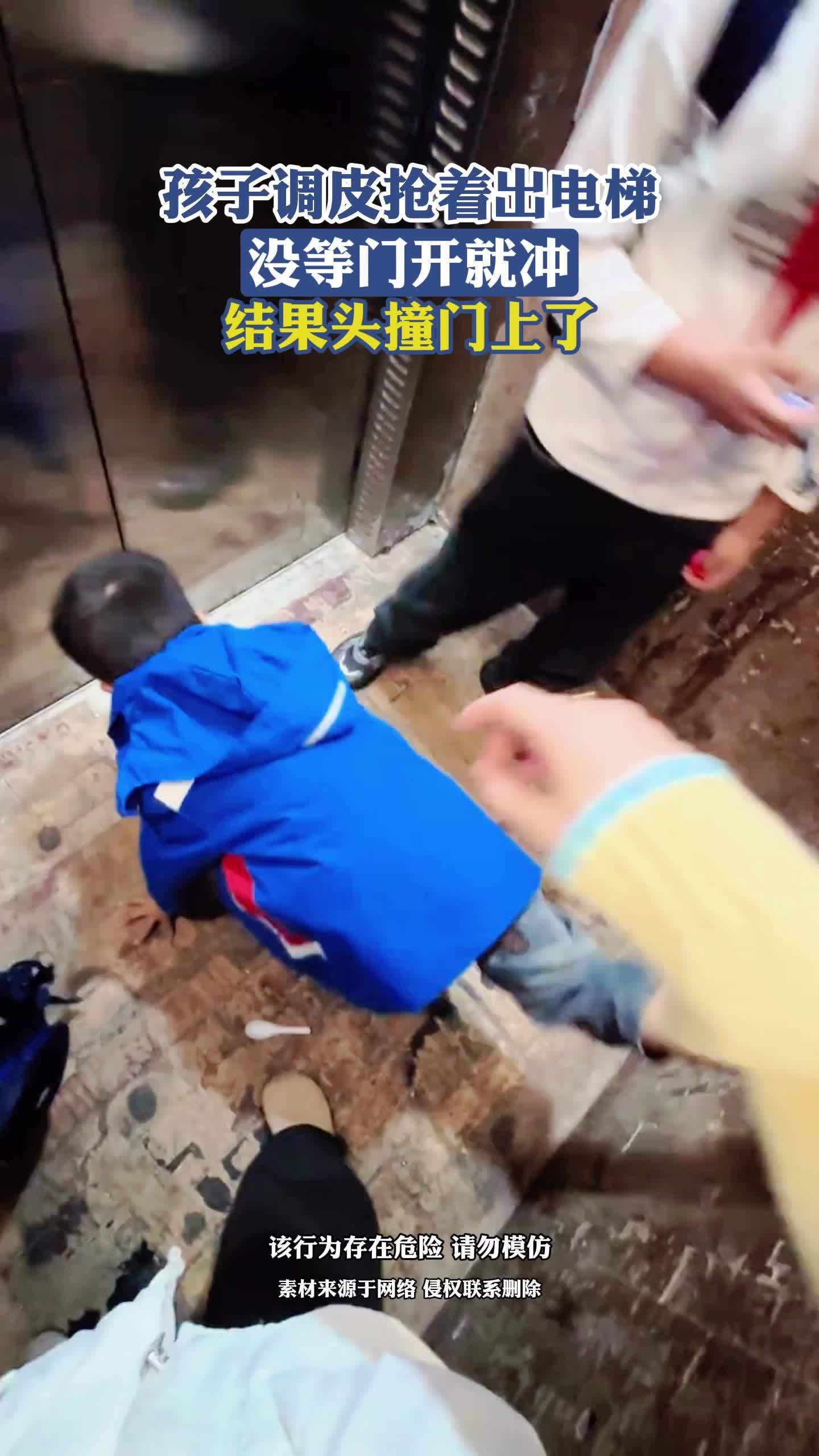 孩子调皮抢着出电梯,没等门开就冲,结果头撞门上了