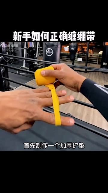 新手如何正确缠绷带来看教你