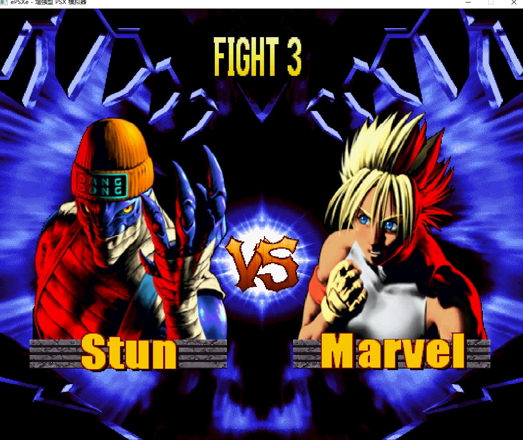 兽化格斗2 Stun(甲虫)VS Marvel(豹)PS模拟器ePSXe