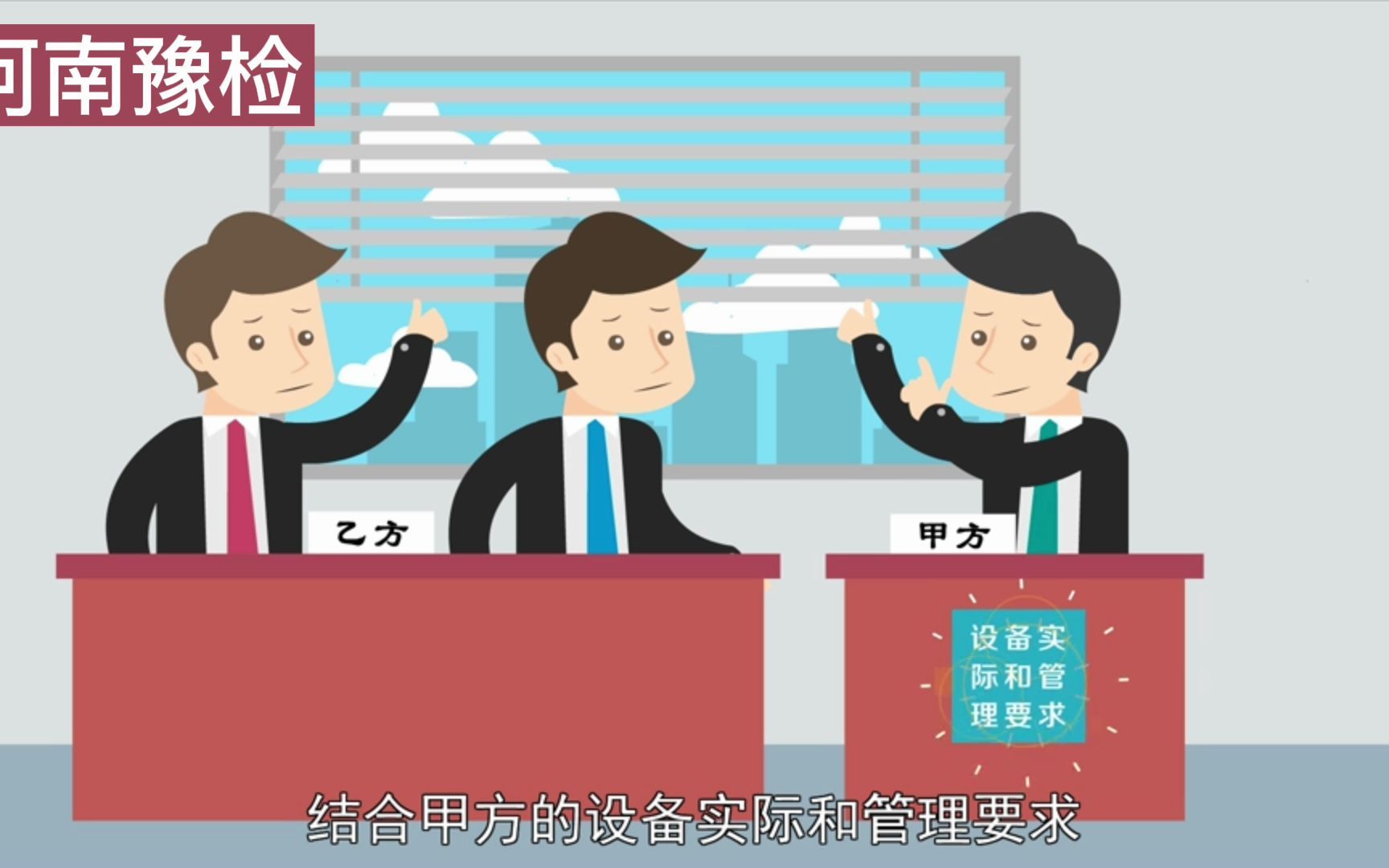 消防维保是什么