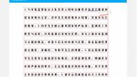 2020事业单位A类职测综合应用能力A 考试必看 视频 全部有
