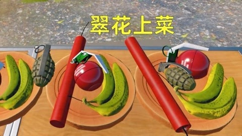 VR枪械模拟器:把和平精英里的手雷做成一道菜,这波操作有模有样