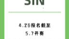 2023 SIN加拿大滑铁卢牛顿物理思维挑战4.26报名截至