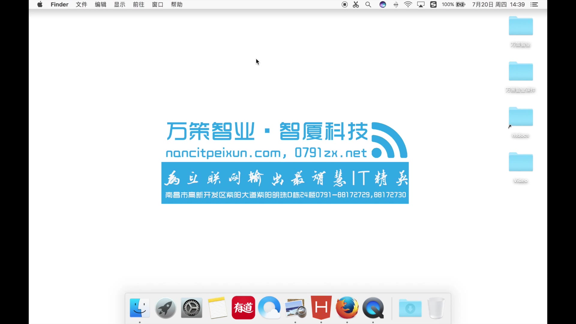 11.网页编码 乱码解决方案-PHP/web前端开发教程-万策智业熊老师
