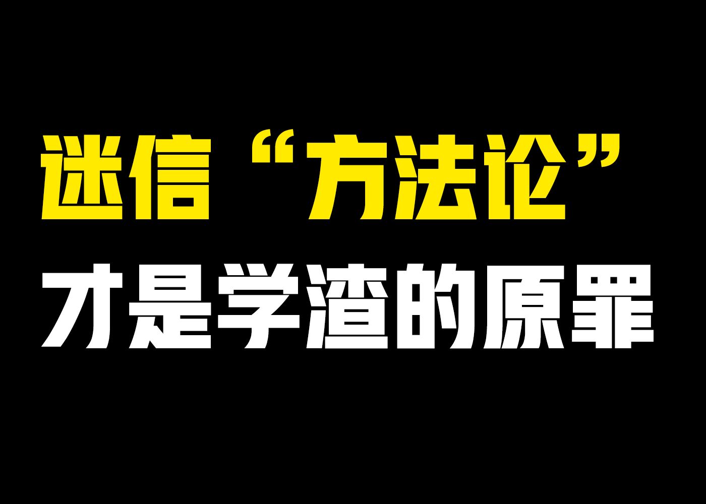 高中数学目标90+|不喝注水毒鸡汤,通过广度框架+深度脉络,拿到最最...