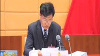 重庆市政协五届五次常委会议举行