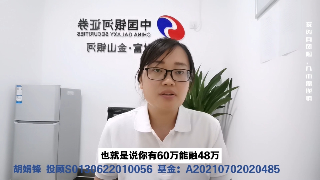 两融账户-融资