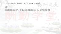 六年级竞赛质数题: 已知a为质数, 求ab