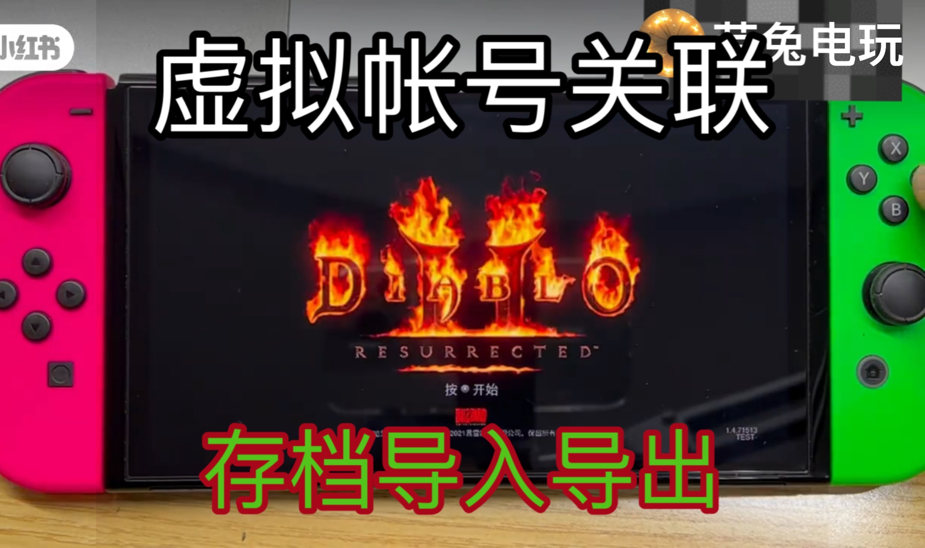 Switch大气层存档导入导出与帐号离线关联