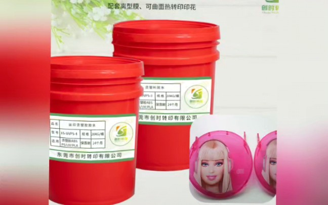 过百格测试塑胶P P/ ABS/ PS烫画热熔胶