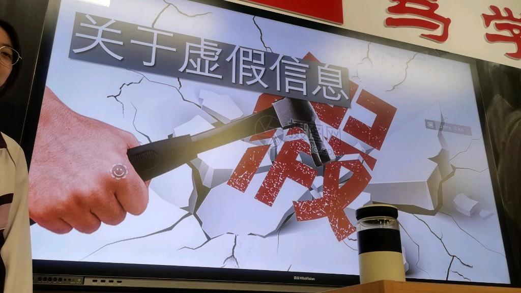 “信息时代的语文生活”虚假信息辨别(四)