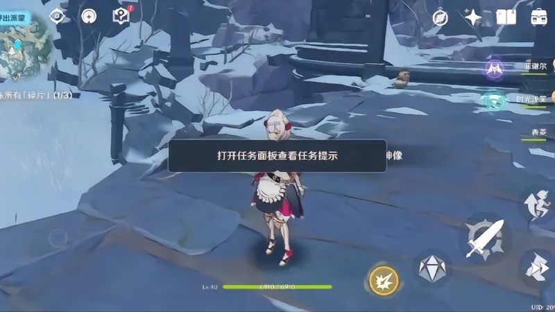 原神 蒙德 龙脊雪山 任务 山中之物 第二步路线