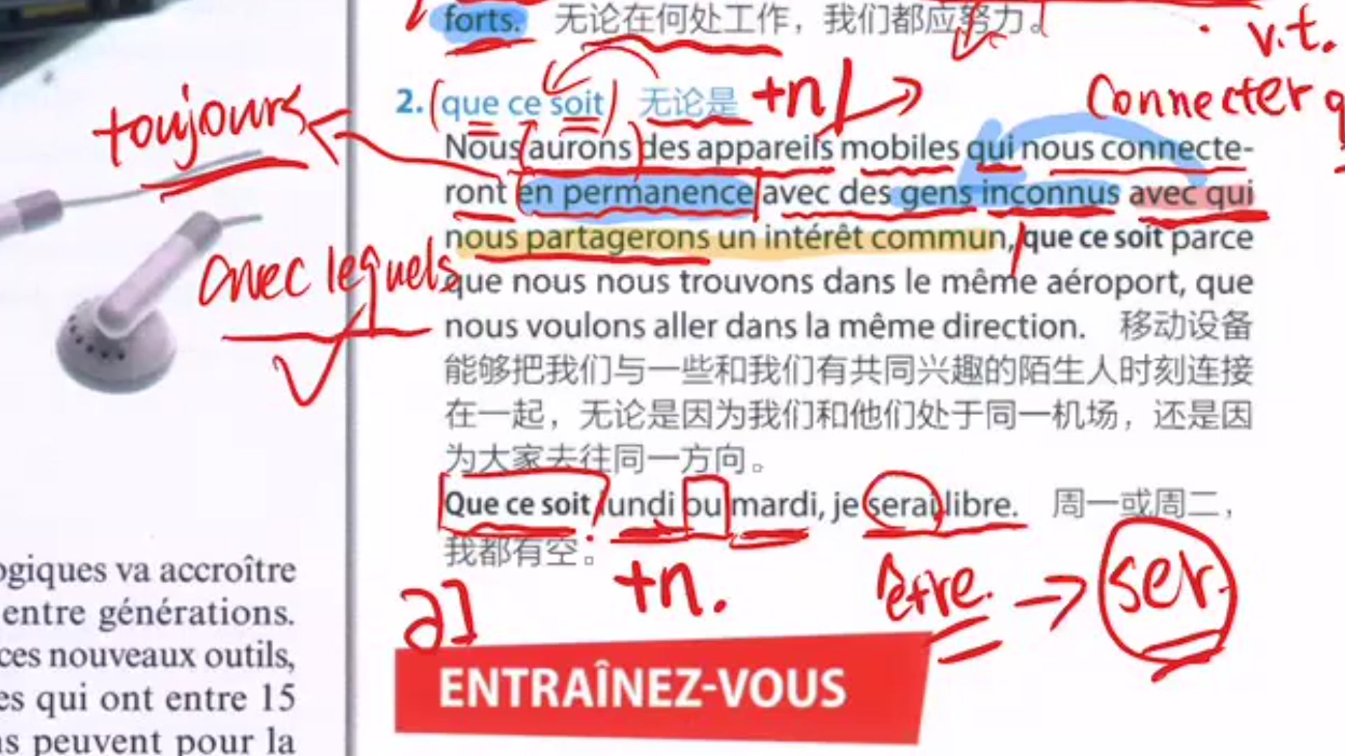 633.【B1】Que ce soit 每个都认识就是不知道啥意思?即学即用!