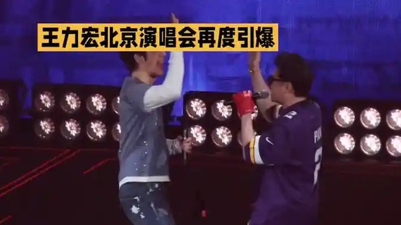 王力宏北京演唱会再度引爆