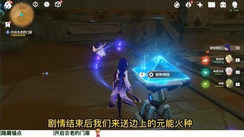 原神世界任务 埋葬丰饶的沙丘 下 "开启古老的门扉"详细攻略