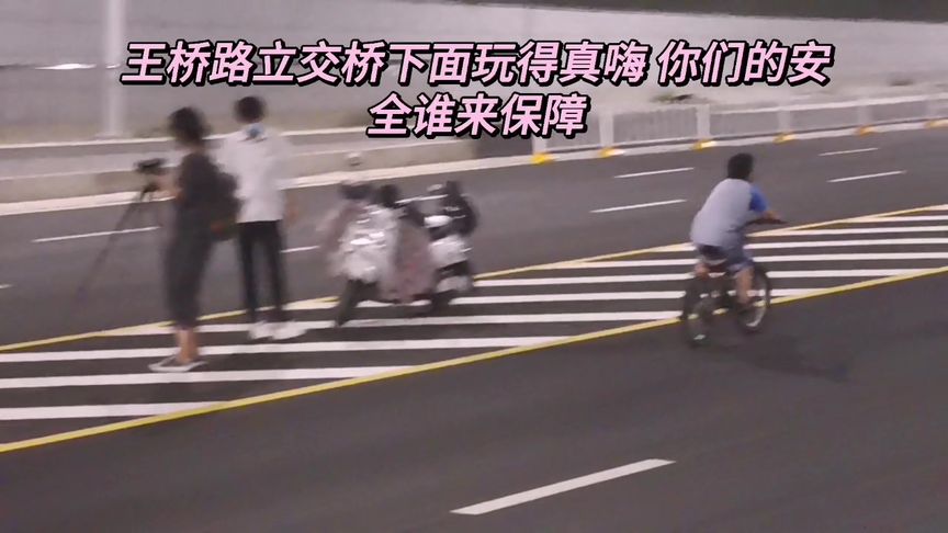 请大家注意交通安全 尤其要做好孩子的安全教育