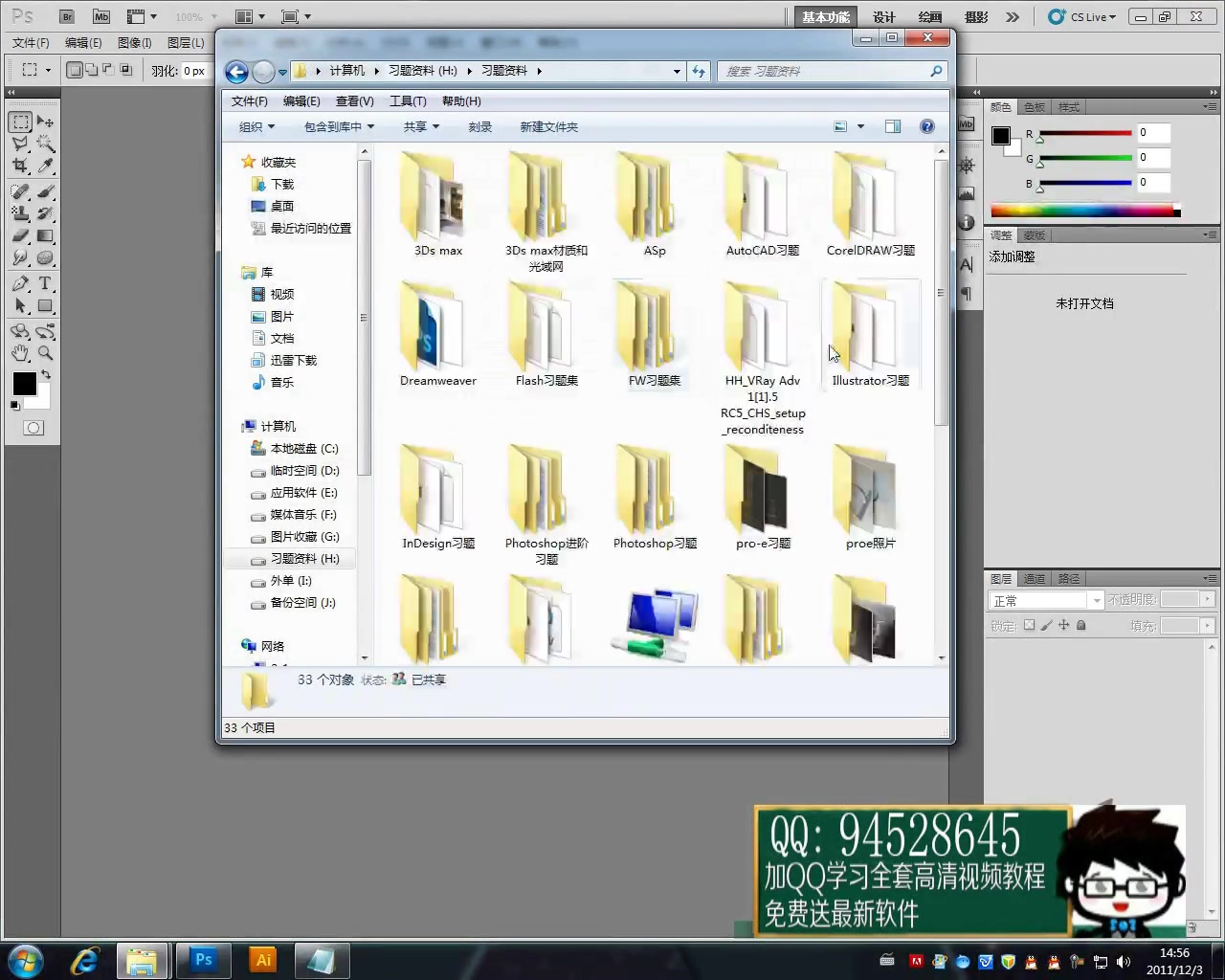 photoshop 免费视频教程 cc 2015