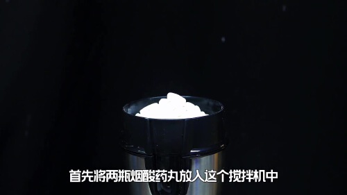 从烟酸药丸中提取维生素B3的化学实验