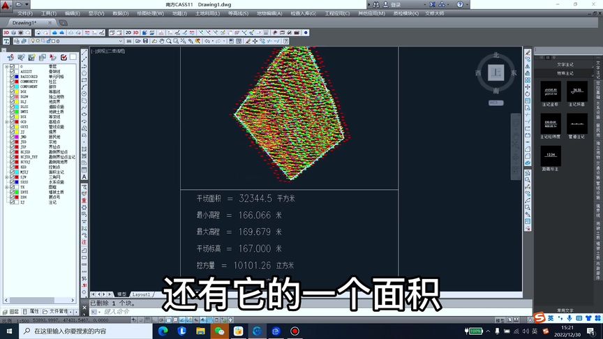 一分钟教会你南方cass计算放坡土方量#工程人#测绘#测量员#土方量