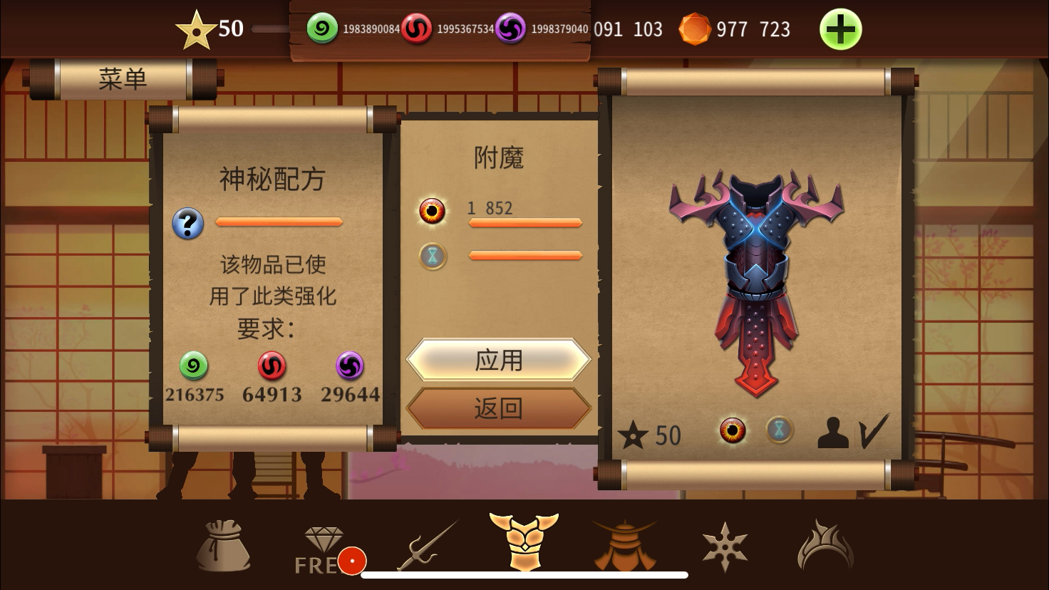 苹果破解版免费