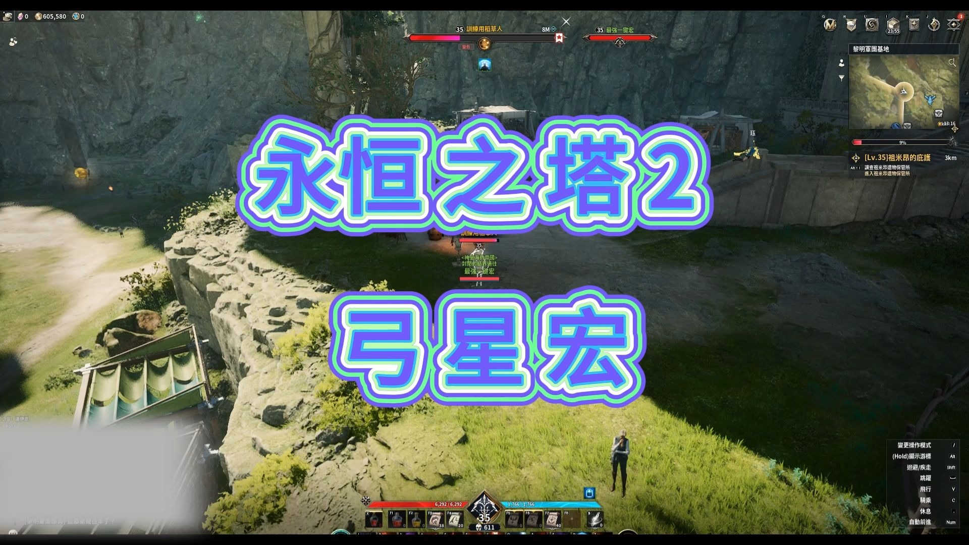 永恒之塔2弓星一键宏全自动连招一键宏pvppve弓星卡刀宏