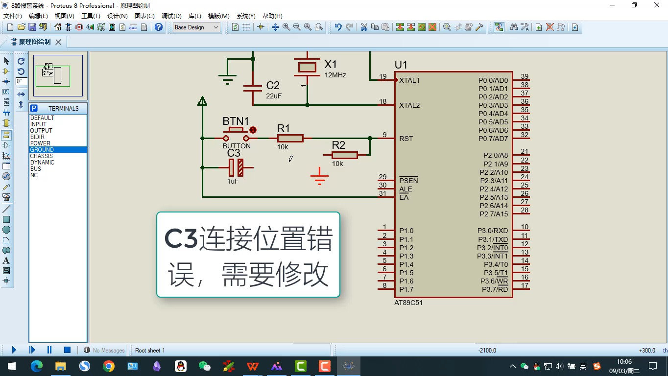 视频-1-1-Proteus8使用方法