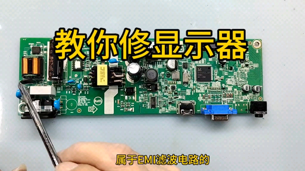 无边框显示器拆机方法与维修教程