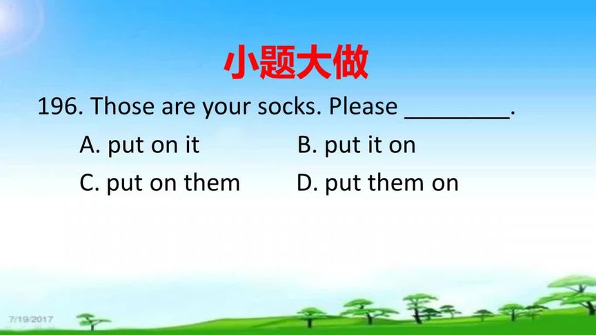 小题大做(196)动副短语和动介短语的用法和区别