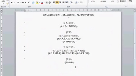 Word2010完全自学 11.2 创建模板