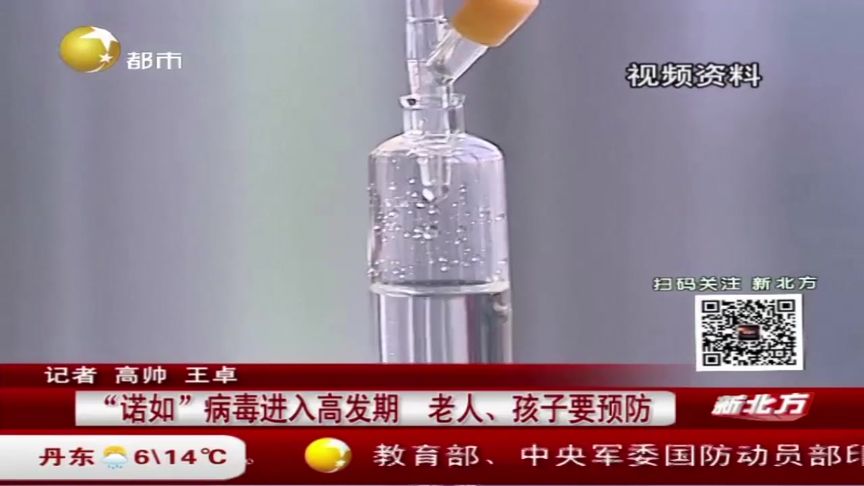 高度传染性!快速传播!“诺如”病毒来袭,这些症状您家娃有吗?