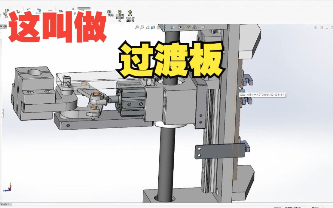 什么是过渡板?有什么用?